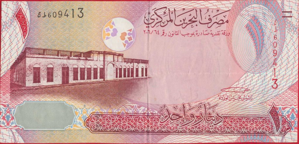 BAHRAIN - Dinar - FDCollector