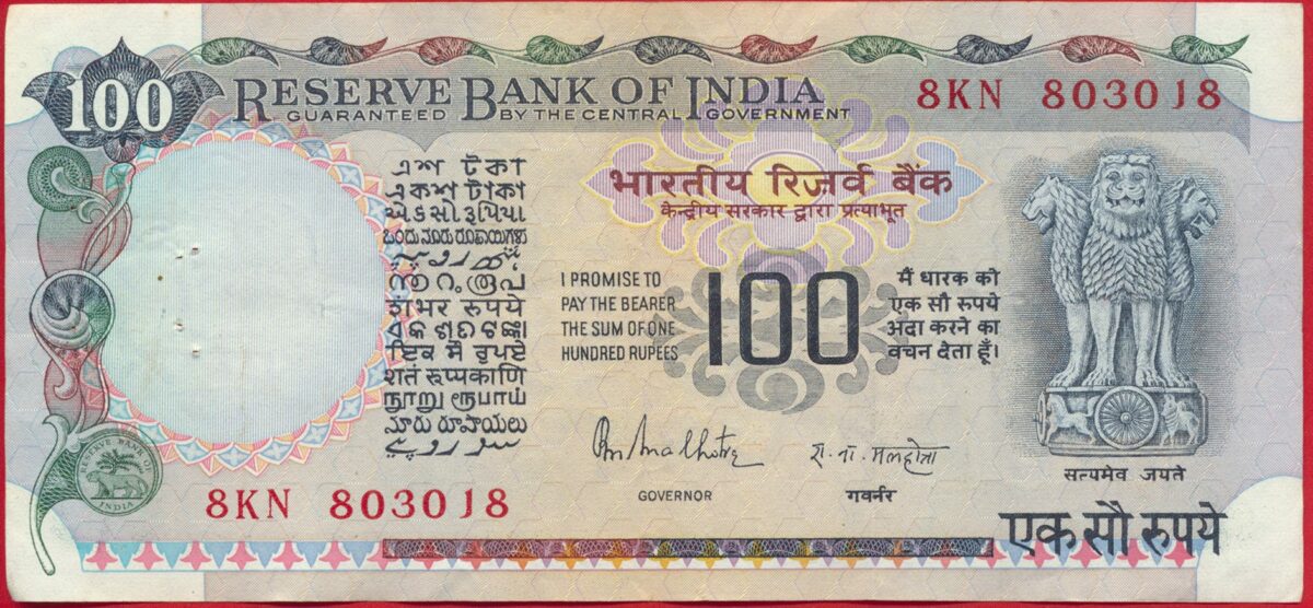 8,00€ : INDE - 100 Rupees - FDCollector