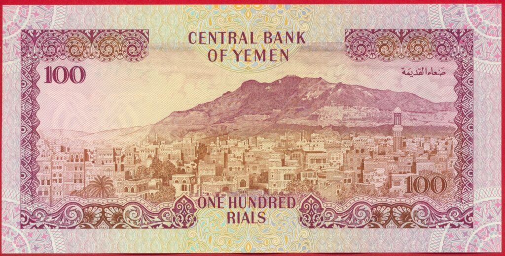 YEMEN - 100 Rials - FDCollector