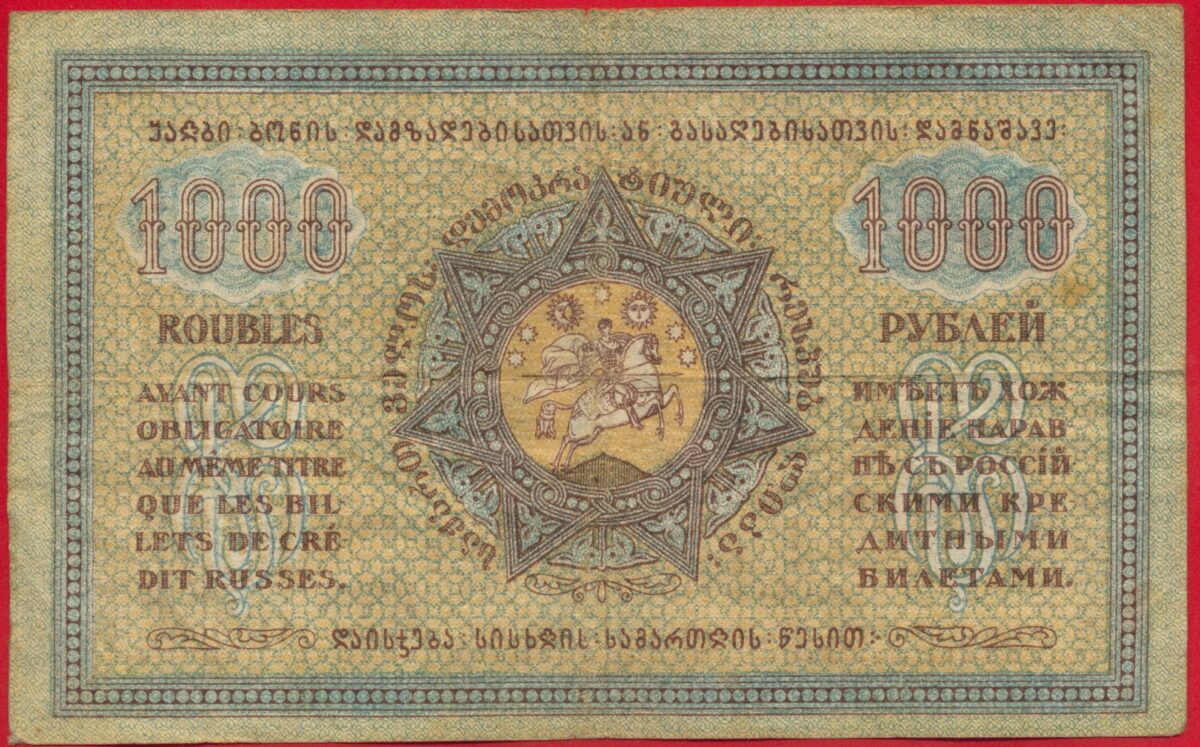 20,00€ : GEORGIE - 1000 Roubles - 1920 - FDCollector